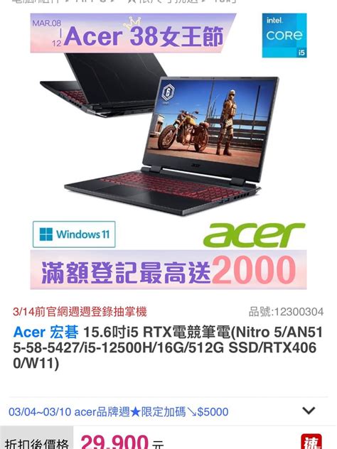 「電競筆電」的搜尋結果 Dcard