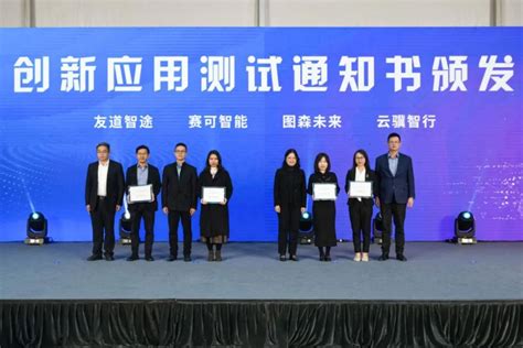 云骥智行获颁上海首批无驾驶人创新应用测试通知书 脉脉