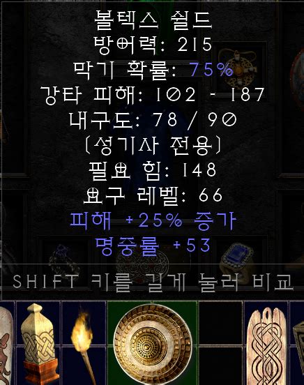 볼텍스 이런게 나왓어요 디아블로2 자유 게시판 디아블로2 인벤