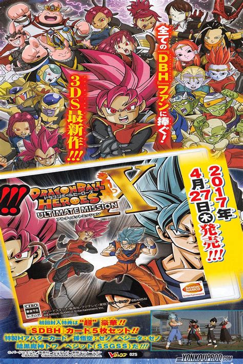 Dragon Ball Heroes Ultimate Mission X neues Game für den Nintendo