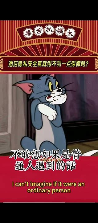 石家庄摄像头事件偷拍偷窥民宿反偷拍 Youtube