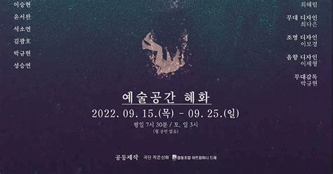 세대 갈등 고령화 사회 청년 문제 등 불편한 현실이 담겨 있는 연극 민중의소리