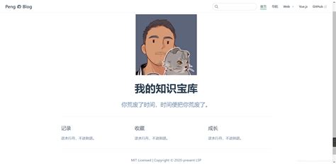 使用vuepress搭建博客使用github部署