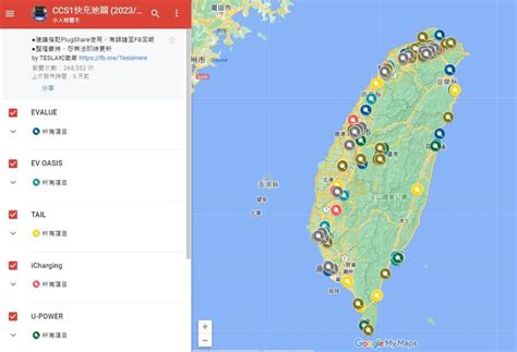 各類充電站點一手掌握！電動車主必備的「全台快充地圖」持續更新中 Yahoo奇摩汽車機車