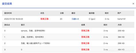 【c语言】使用函数输出一个整数的逆序数率真的瓜子的博客 Csdn博客