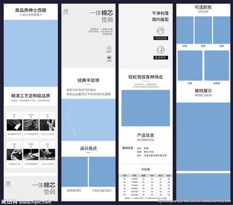 设计图淘宝装修模板淘宝界面设计设计图库昵图网