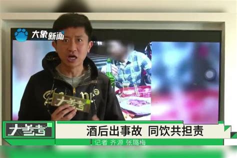 河南新乡：男子饮酒后发生事故身亡，同桌共饮者被告，法院这样判了