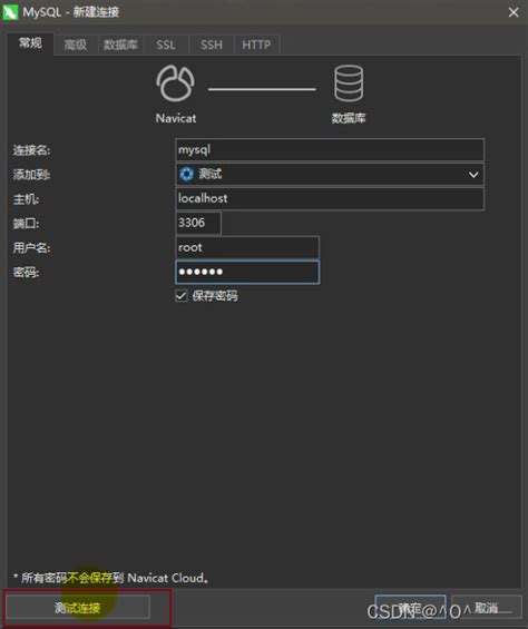 Mysql数据库的简单使用（navicat）mysql怎么使用 Csdn博客