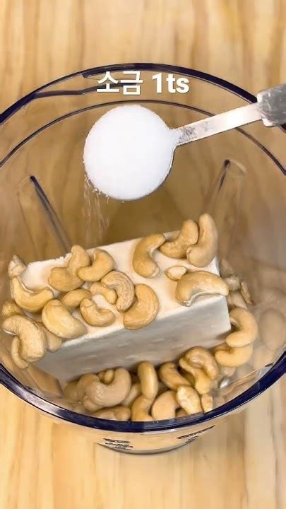 한지혜 11kg 감량한 두부 크림치즈 초간단 레시피 5분컷 야식이나 밤에 맥주 한잔할 때 간단한 안주로 좋아요~ 맛도 챙기고