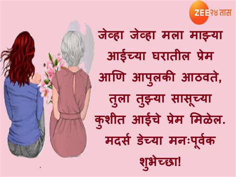 Happy Mothers Day 2025 आईसमान असणाऱ्या लाडक्या सासूबाईंना द्या मदर्स