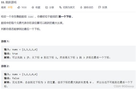 Leetcode 动态规划刷题指南 第三第四天从甲地到乙地需要多少次修整给定每次修正后的剩余可行驶leetcode Csdn博客