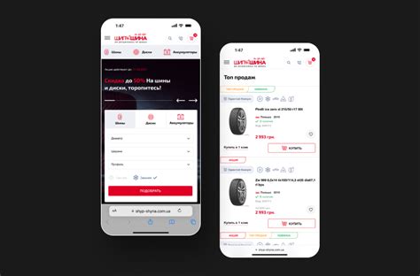 Шипшина Ecommerce решение для ритейлера шин Wezom