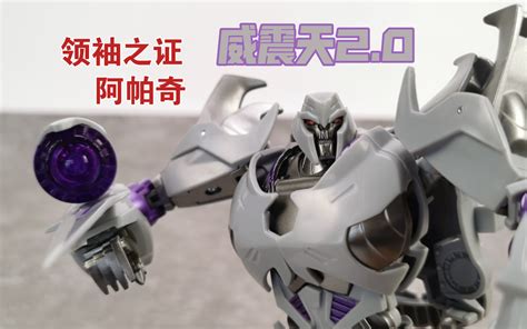 【老陈测评no 340】阿帕奇领袖之证威震天2 0测评 十八线玩家老陈 十八线玩家老陈 哔哩哔哩视频