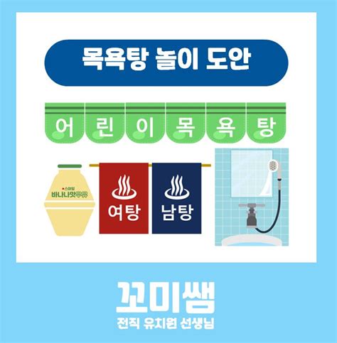 An Advertisement For The Korean Language Bathroom With Various Items In