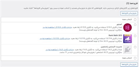 کاهش مصرف Cpu در وردپرس راست چین
