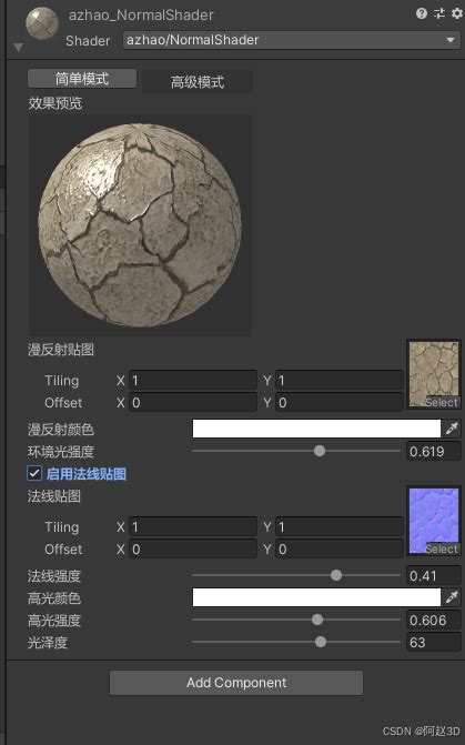 Unity引擎自定义shadergui Csdn博客