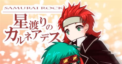 Src】 【src】お迎え【ジオフロント決戦】 稲羽にいなのイラスト Pixiv