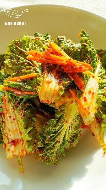 소금에 절이지 않아 절대 질기지 않는 봄동 겉절이 만들기 Youtube