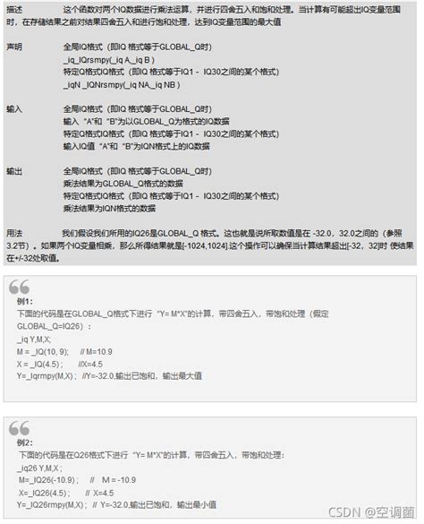 Tms320f28335使用iqmath库 源码巴士
