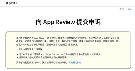 App Store Connect审核拒绝原因：guideline 43a Design Spam 方君宇