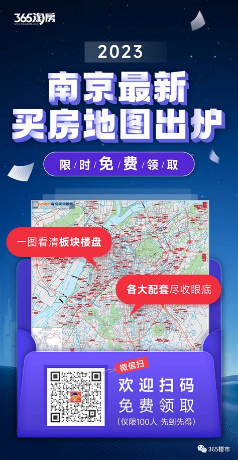 2024年通车刚刚南京重磅过江通道取得突破性进展 南京365淘房