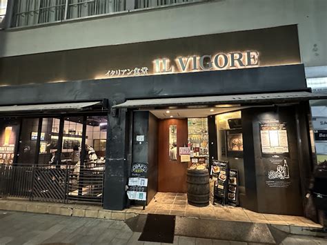 イル・ヴィゴーレ 神田神保町店｜ピンタップ