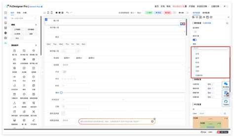 组件配置介绍 联动配置 FcDesigner