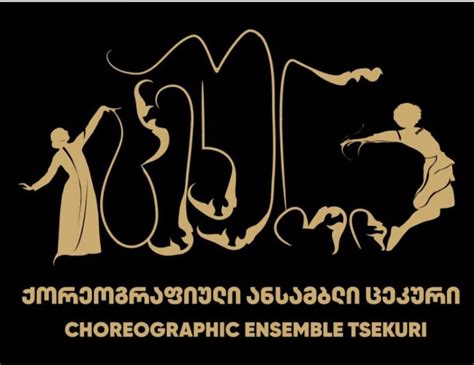 ქორეოგრაფიული ანსამბლი ცეკური