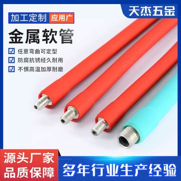包硅胶台灯金属软管定制万向定型软管蛇形管包塑鹅颈管工厂 阿里巴巴
