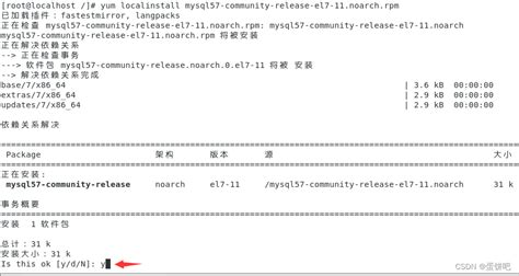 【centos7下载安装mysql】 centos7下载mysql csdn博客
