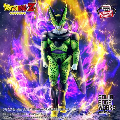 Solid Edge Works The出陣 シリーズにセルが初登場！ ｜ 【公式】ドラゴンボールオフィシャルサイト