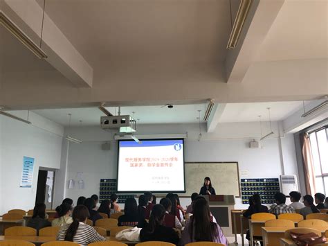 现代服务学院召开“2019 2020学年国家奖助学金宣传会” 郑州旅游职业学院 现代服务学院