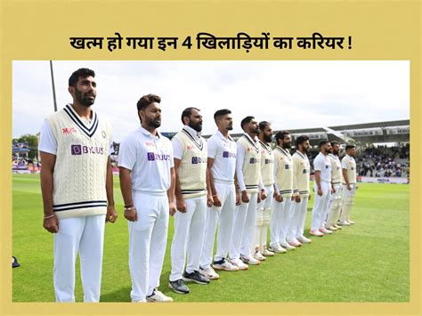 Wtc Final 2023 Team India 4 Players Career Almost Finished Oval Test
