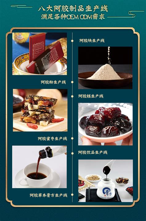 山东特产东阿百年堂阿胶块百年老牌阿胶片血胶标准滋补送礼佳品 阿里巴巴