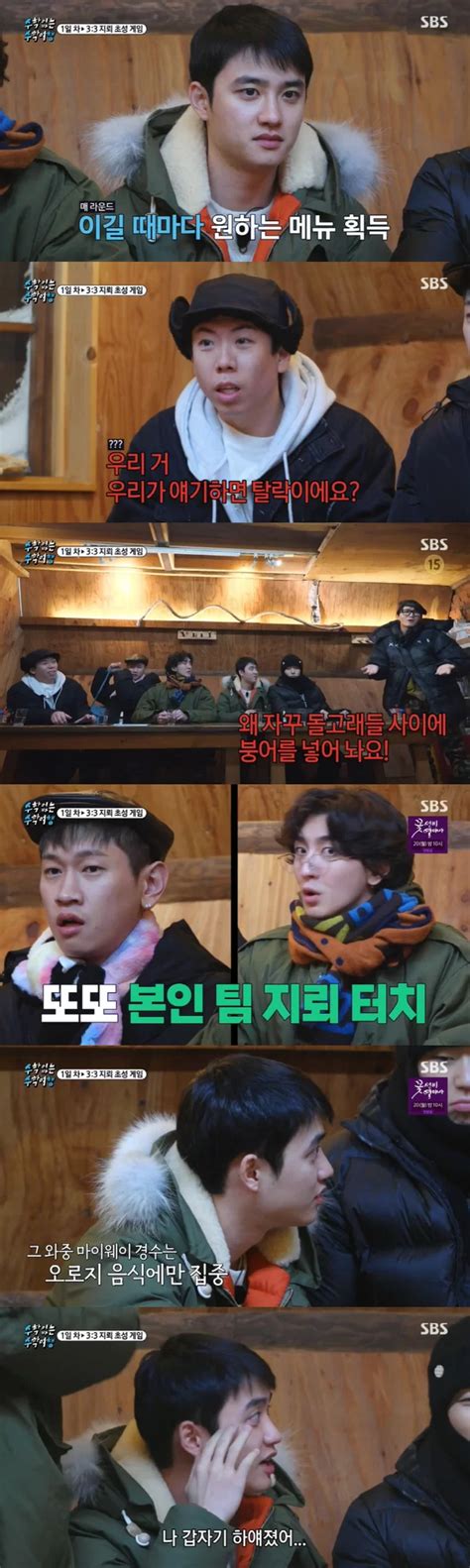 “no Math School Trip” Lee Yong Jin “i Went To A Hot Spring With Do