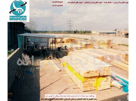 ایلیا چوب محصولات عمران سایر در پارس سنتر