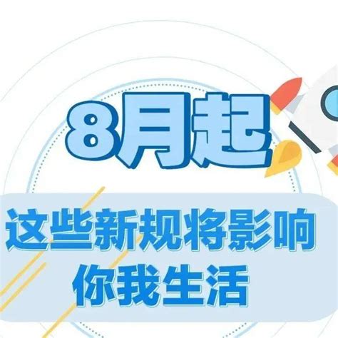 今日起，这些新规将影响慈溪人的生活！浙江住房电子票据