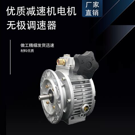 Mb无极变速器mb04071540铝壳立式搭配nmrv减速机udl手动调速器虎窝淘