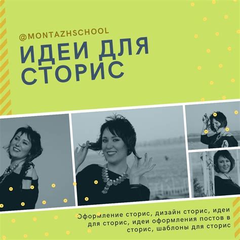 Идеи для Сторис Шаблоны для сторис Оформление сторис Дизайн сторис