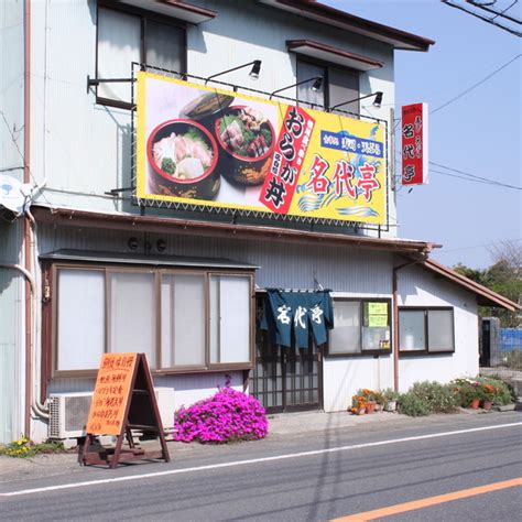 お食事処 名代亭 安房鴨川魚介料理・海鮮料理 食べログ