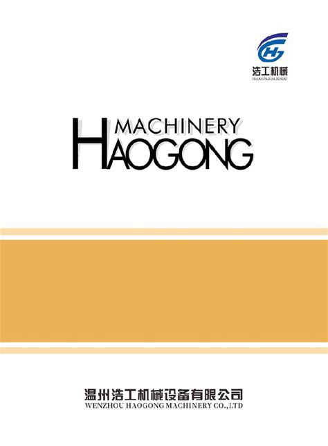 植物精油提取机 温州浩工机械设备有限公司 提取浓缩机组 果汁饮料生产线 精油提取设备 多功能提取罐
