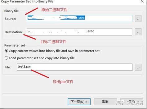 canape导出标定数据hex s19等二进制文件 知乎