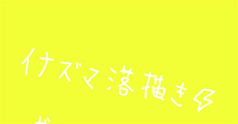 イナズマイレブンgoギャラクシー ギャラクシー妄想 しろのマンガ 九坂隆二 森村好葉 くさこの Pixiv
