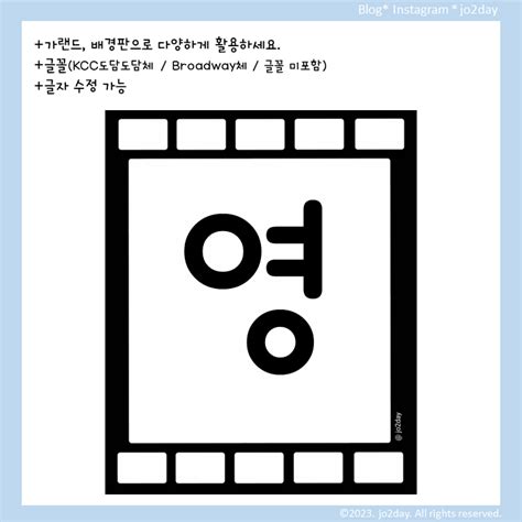 무비데이 영화관 놀이 필름 가랜드 필름 이미지 배경판 6월 놀이 우리 동네 조이데이 도안 네이버 블로그