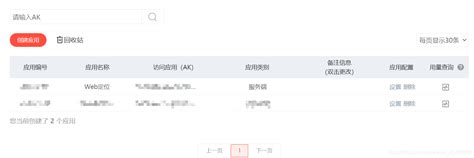 Springboot使用百度地图ip定位api进行定位调用百度api定位时电脑的ip如何设置 Csdn博客