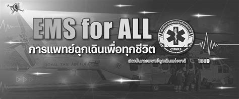 Enat Enat Emergency Nurse Association Of Thailand