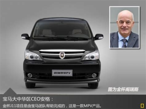 华晨中华mpv 华晨v8 华晨金杯v 第9页 大山谷图库