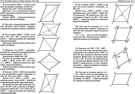 Ответы задачи и упражнения на готовых чертежах 7 9 классы геометрия ответы рабинович