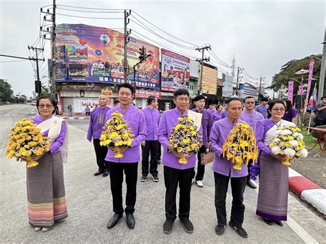 ร่วมงานพ่อขุนเม็งรายมหาราชและงานกาชาดประจำปี 2567 องค์การบริหารส่วน