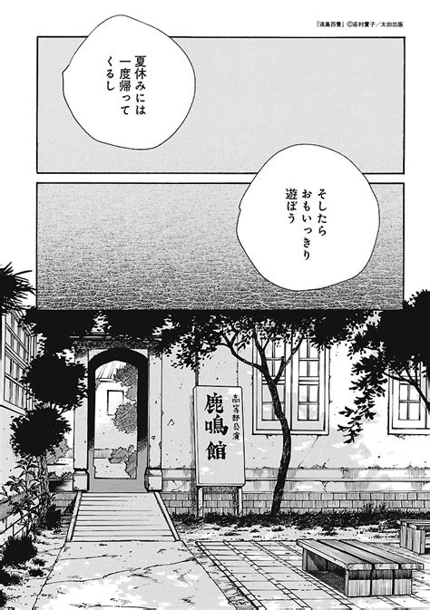 Ohta Web Comic ウェブ漫画 on Twitter 一緒に歌劇学校を受験してみないと友達を誘ってみたら5 6 漫画